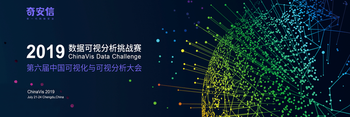 ChinaVIS 2019挑战赛揭秘 - 知乎