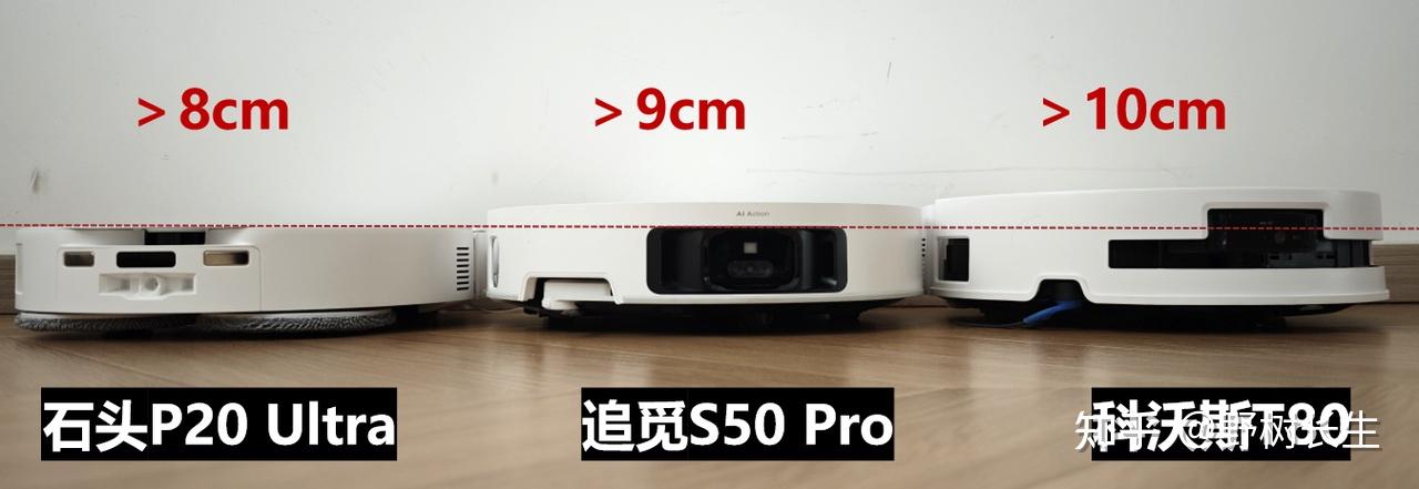 2025热门扫地机新品横评|不吹不黑，一镜到底实测，石头P20 Ultra、追觅S50 Pro、科沃斯T80优缺点汇总 - 知乎