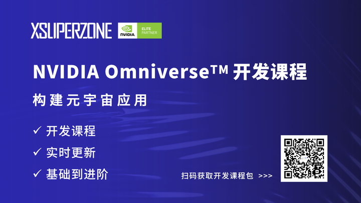使用USD开发数字孪生项目？试试在NVIDIA Omniverse 写代码 - 知乎