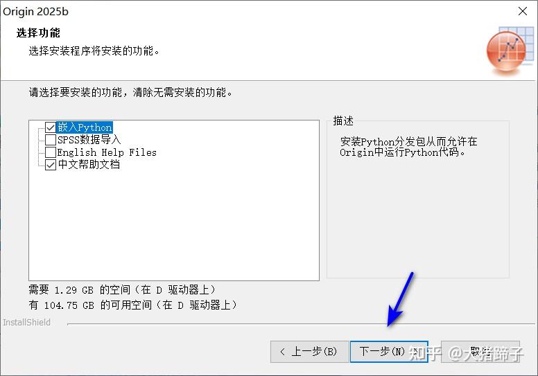 Origin 2025b｜10 种新图表 + 批量操作，科研党必备神器下载安装步骤 - 知乎