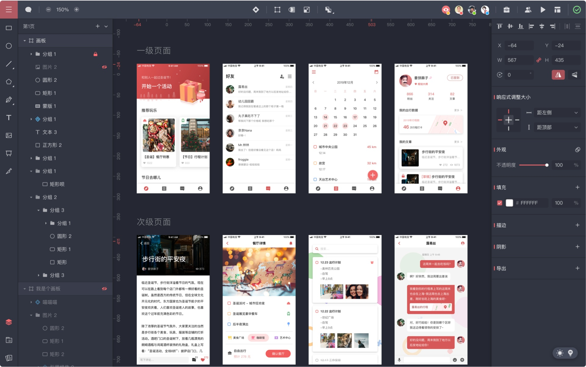 Windows怎么安装使用sketch？ - 知乎