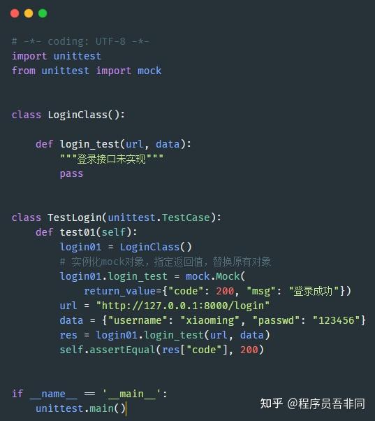Python单元测试之mock使用 - 知乎