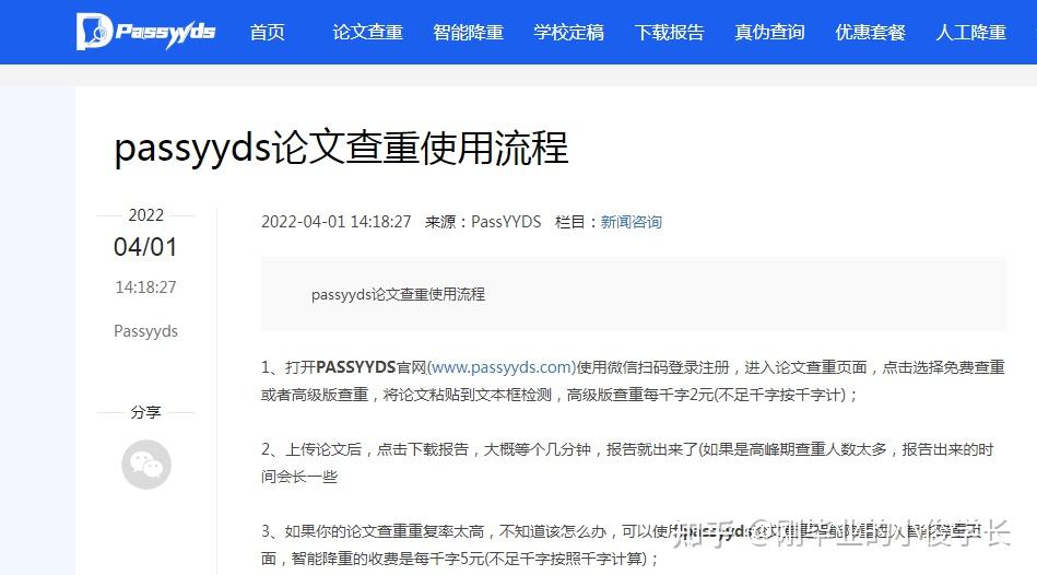 毕业后硕士论文被抽查，还会查重吗？ - 知乎