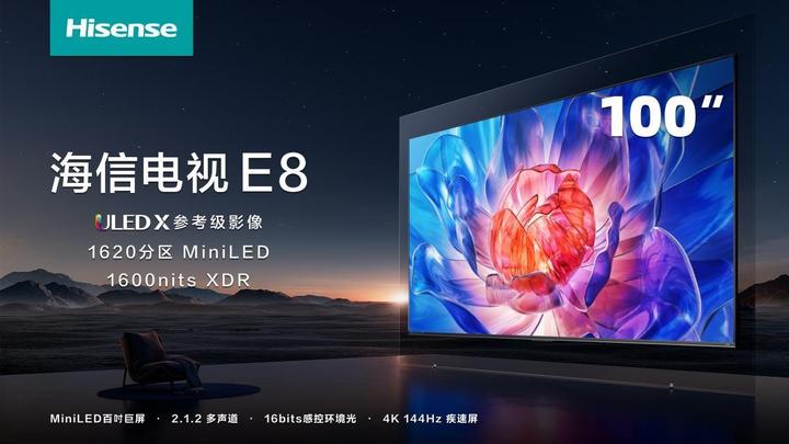 真·视觉盛宴！海信全场景显示战略发布会ULEDX新品惊艳登场 - 知乎
