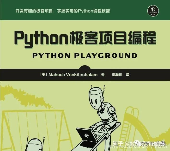 从零开始学python必看，“Python编程三剑客（PDF）”，你值得拥有！ - 知乎