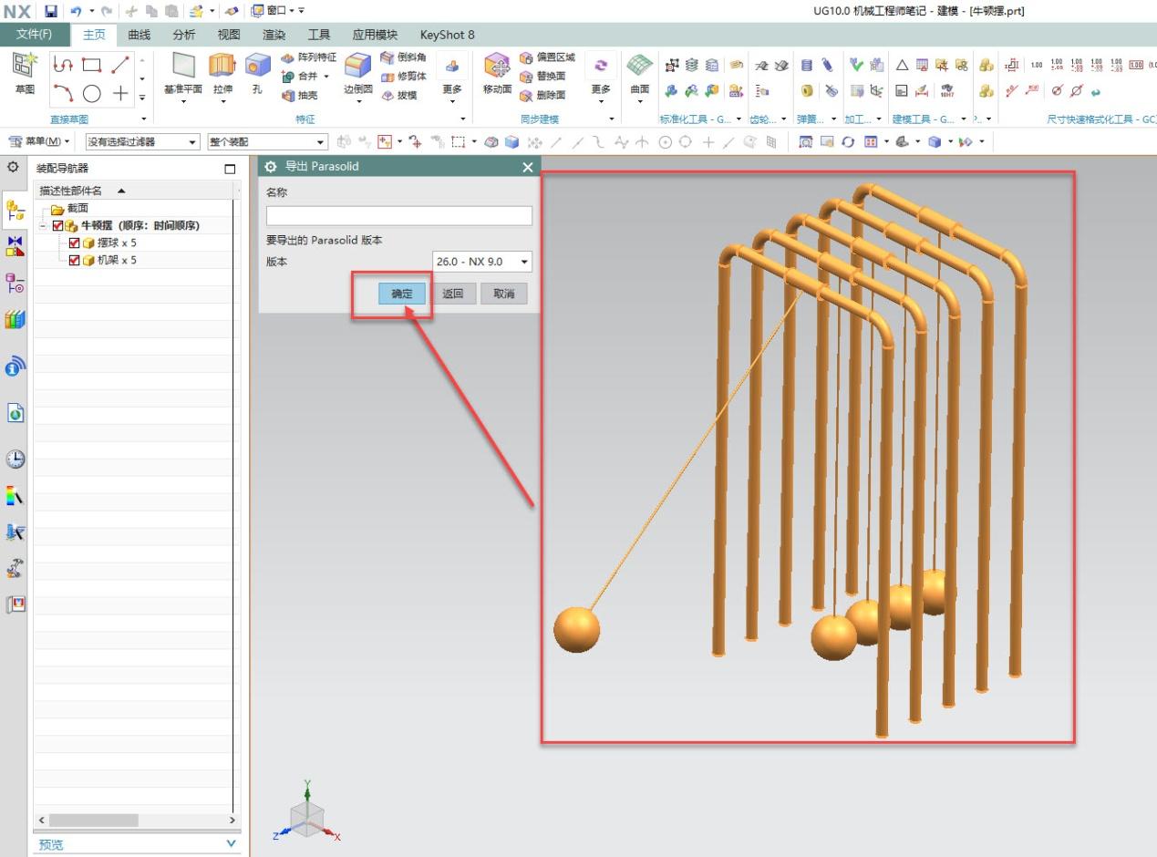 UG如何导出xt、stp、igs等格式？详细图文讲解多种操作方法！ - 知乎