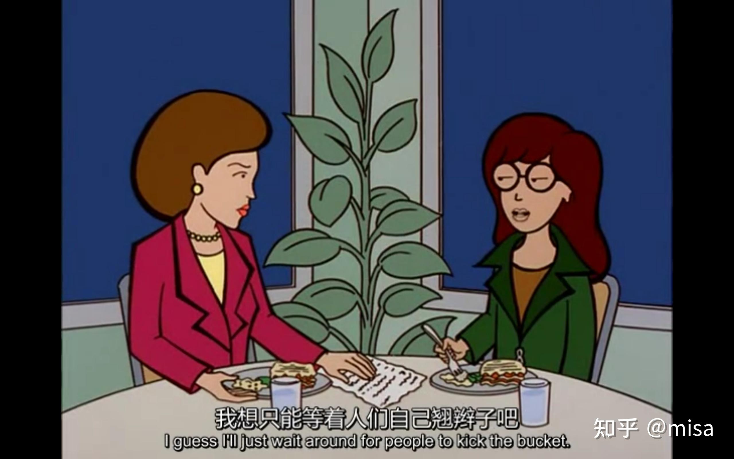 《拽妹黛薇儿》（Daria）中各角色的mbti是什么？ - 知乎