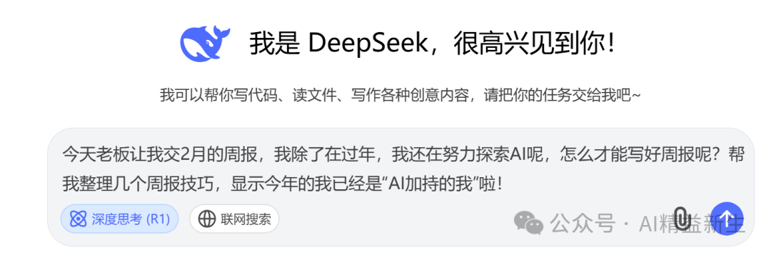 DeepSeek问答的文字复制出来怎么都带各种符号 ？只需知道“Markdown”格式——可能是全网最“没技术含量"的使用指南 - 知乎