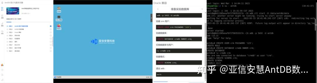 亚信安慧AntDB社区版技术热点回顾及专家分享 - 知乎