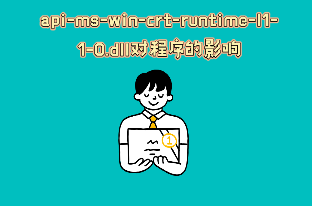 修复api-ms-win-crt-runtime-l1-1-0.dll文件的详细指导，教你怎么一键修复 - 知乎