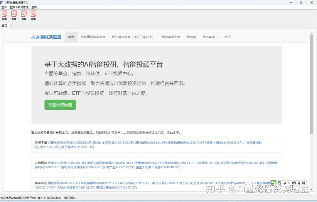AI量化GUI之wxpython - 知乎