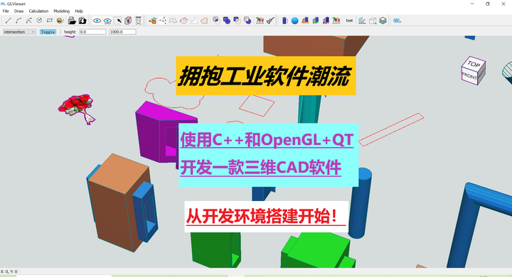 学习！《从零开发一款三维CAD软件（OpenGL/QT/C++）》课程上线啦 - 知乎