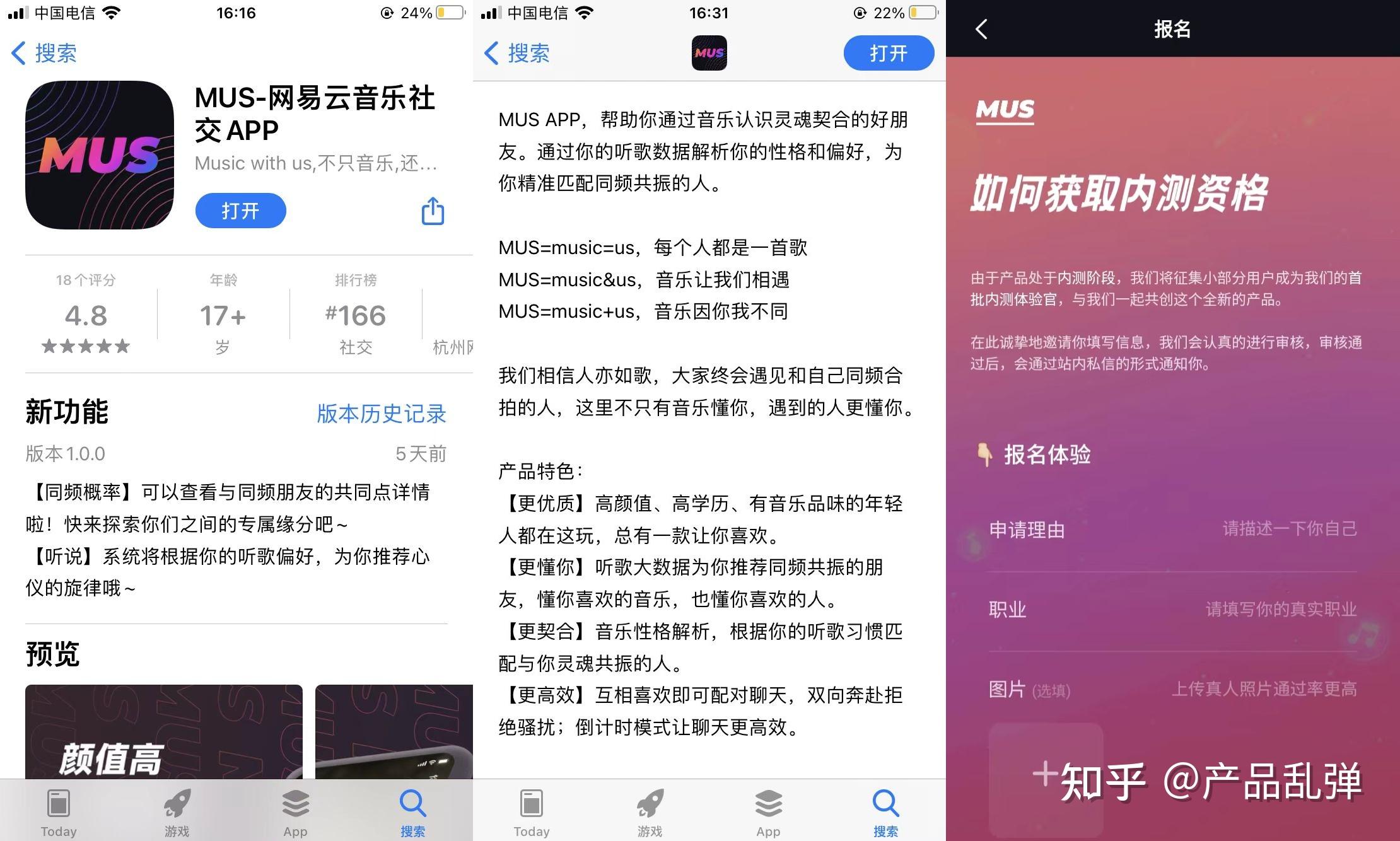 首发 | 网易云的新App：MUS真的是高颜值高学历的“探探”吗？ - 知乎