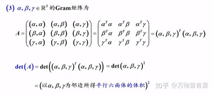 如何计算格拉姆矩阵(Gram Matrix)？ - 知乎