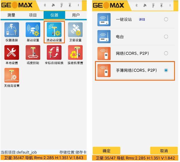 中纬 RTK CORS设置图文指南，看完迅速掌握 - 知乎