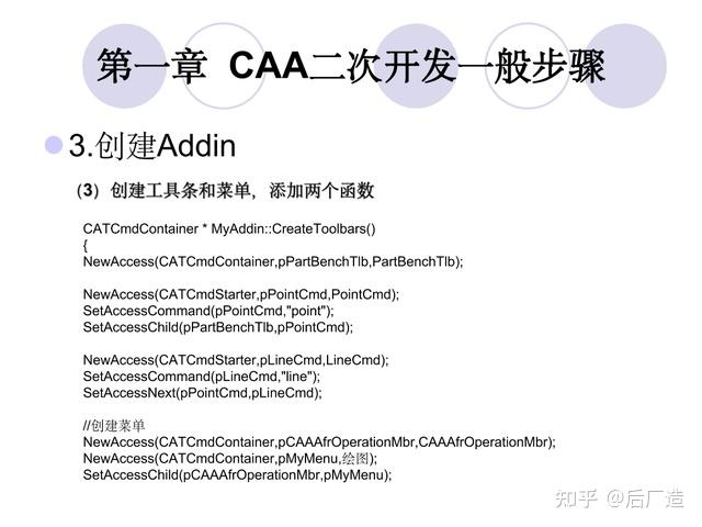 哪些网站有CATIA二次开发（CAA）的资料和代码啊? - 知乎