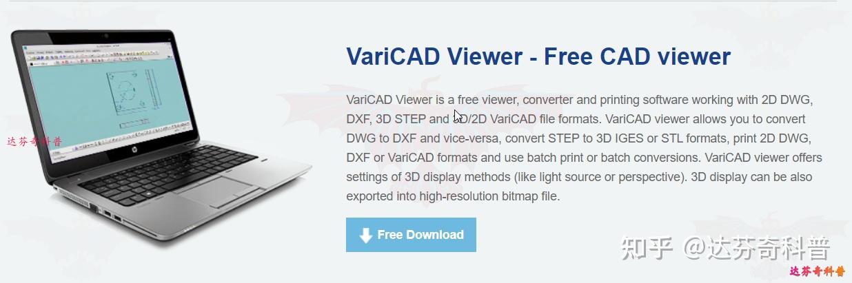 电脑端有什么软件可以查看stp格式的三维图（手机sview可以查看）？ - 知乎