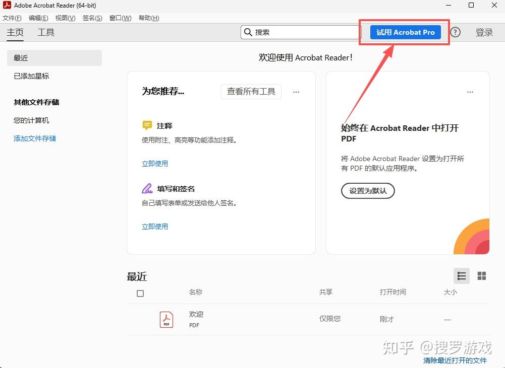 永久免费编辑PDF：Adobe Acrobat 2025保姆级安装教程来了（适合新手）！ - 知乎