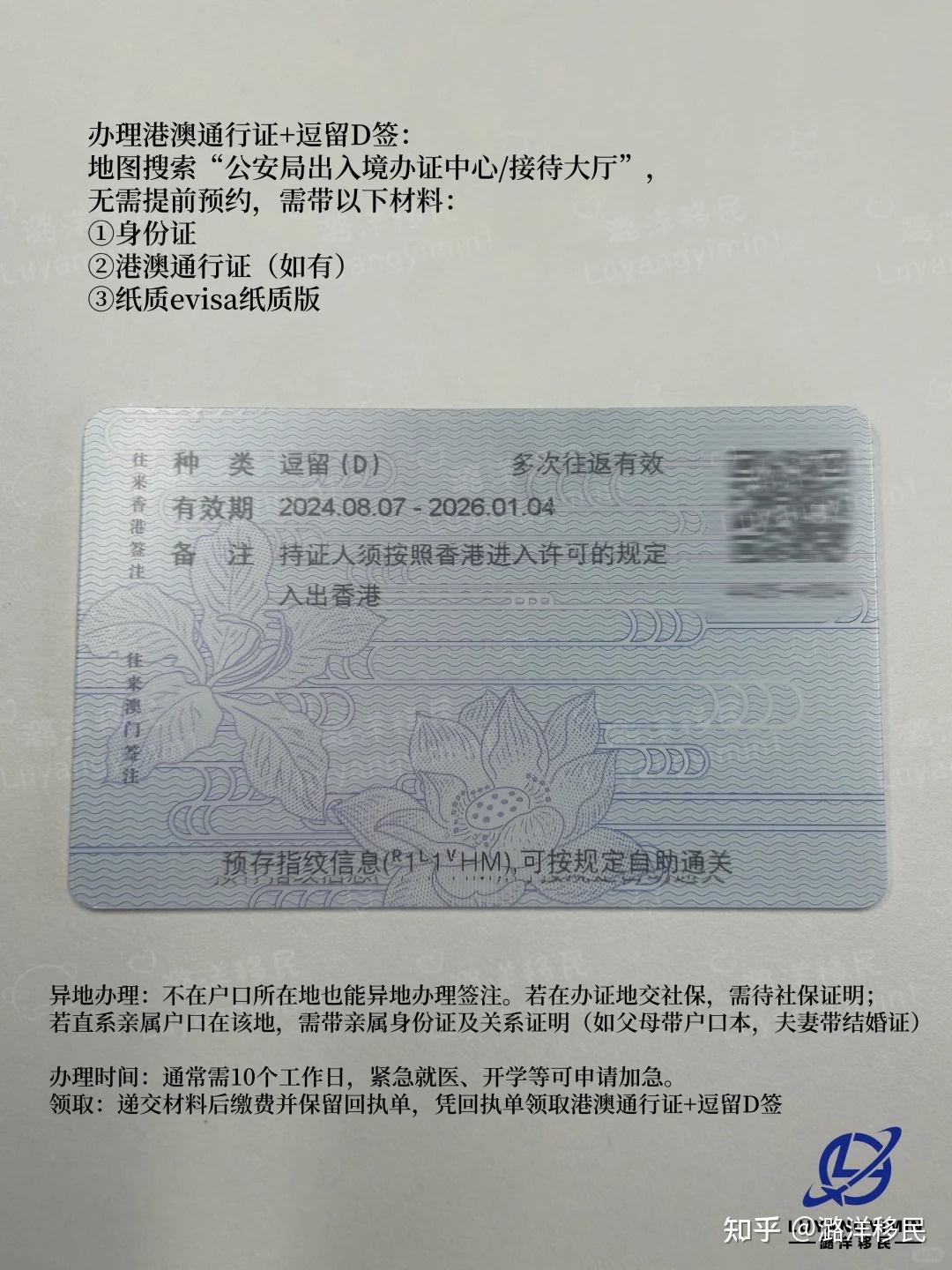 香港高才｜获批后领取身份证攻略 - 知乎