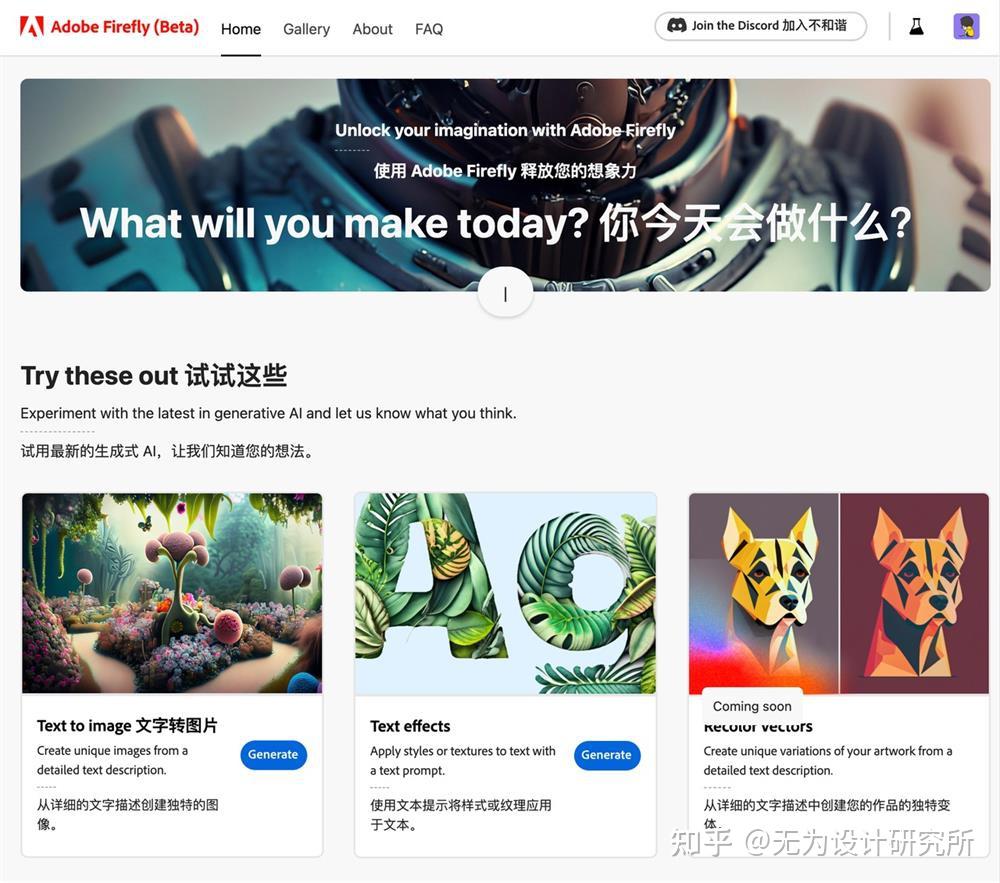 AIGC新神器！Adobe Firefly内测版全方位评测（附内测申请流程） - 知乎