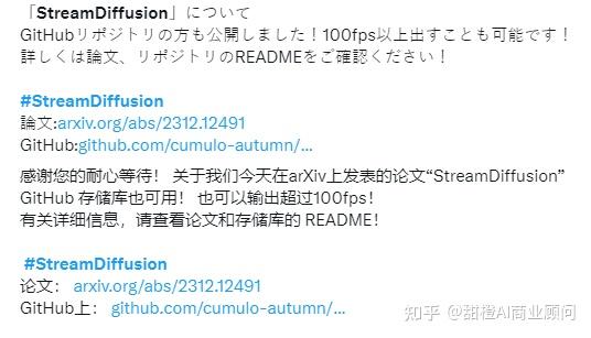 【AI绘图工具】StreamDiffusion，AI出图速度100fps，基于LCM和SDXL Trubo改进 - 知乎