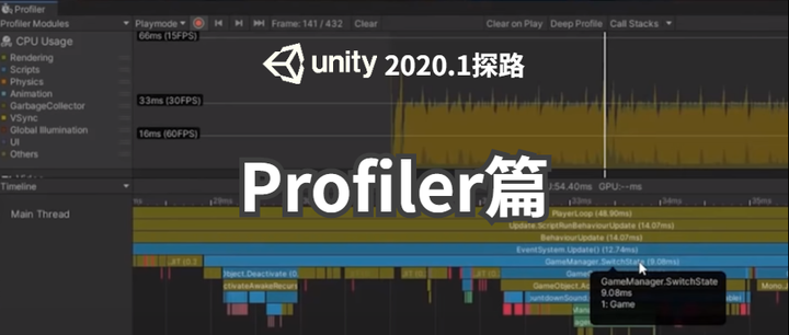 Unity2020.1新功能探路：Profiler相关更新 - 知乎