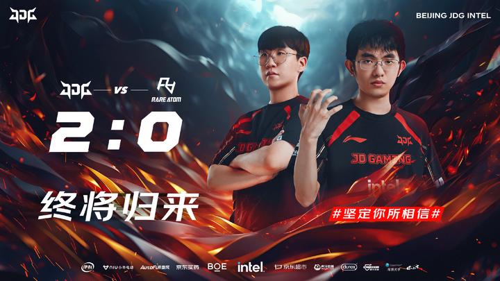 JDG零封RA！网友：韩服乱杀的打野，比赛拿大树，RA怎么赢？ - 知乎