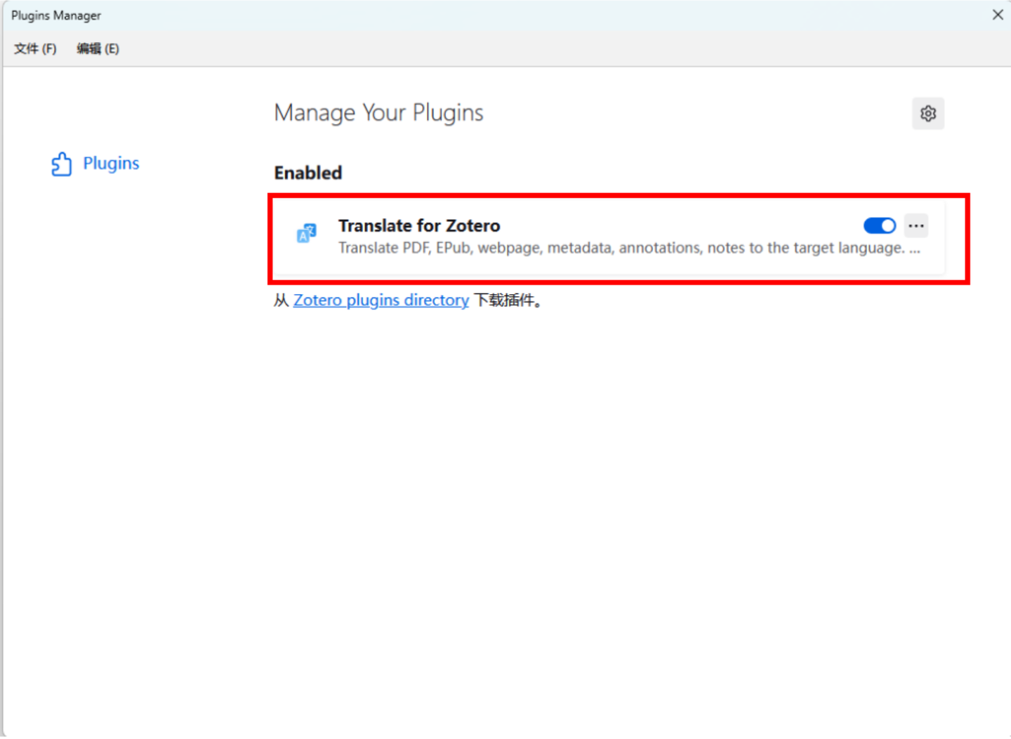 如何利用zotero软件实现pdf文档翻译（包括下载，安装，与使用说明） - 知乎