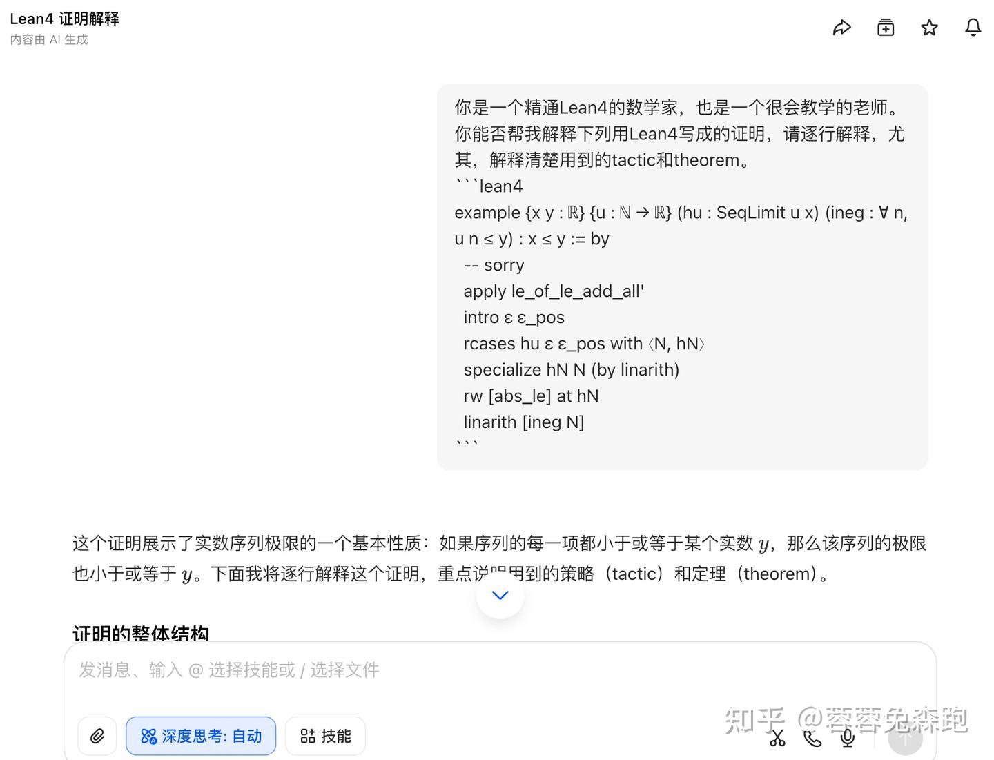 Automatic Theorem Proving in Lean · 初学者指南(上) · 1小时入门Lean的相关知识篇 - 知乎