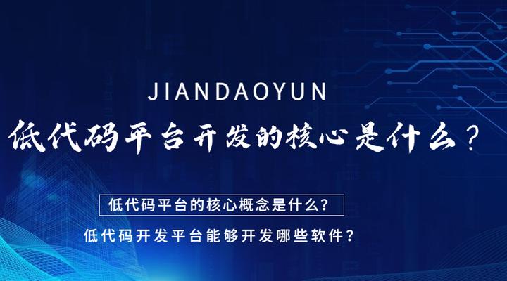 盘点2023五大最热低代码平台，低代码平台开发的核心是什么？ 知乎 