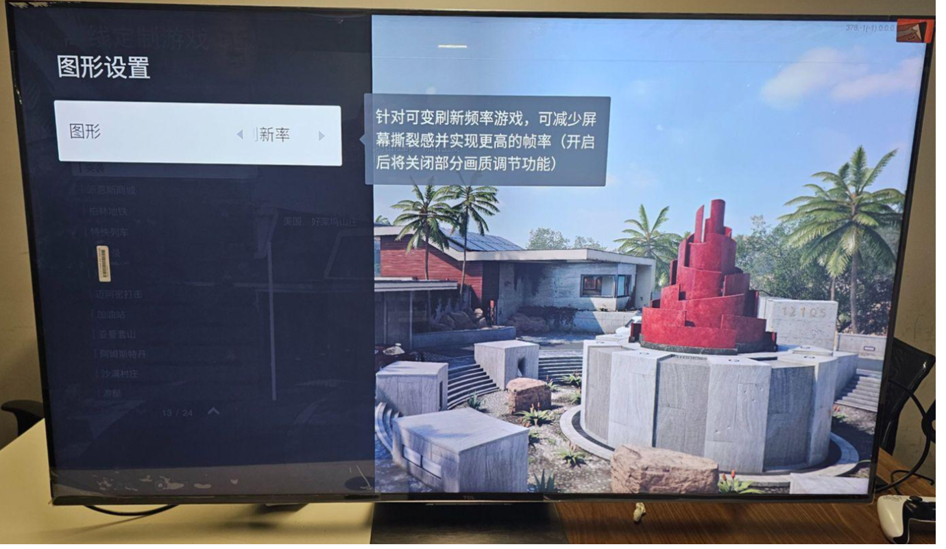 2023年TCL最新电视如何设置游戏模式 - 知乎