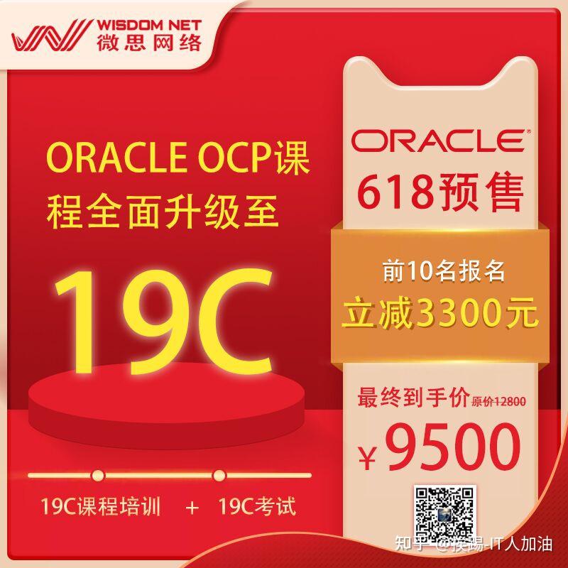分享丨10年DBA老司机整理的Oracle学习路线图 - 知乎
