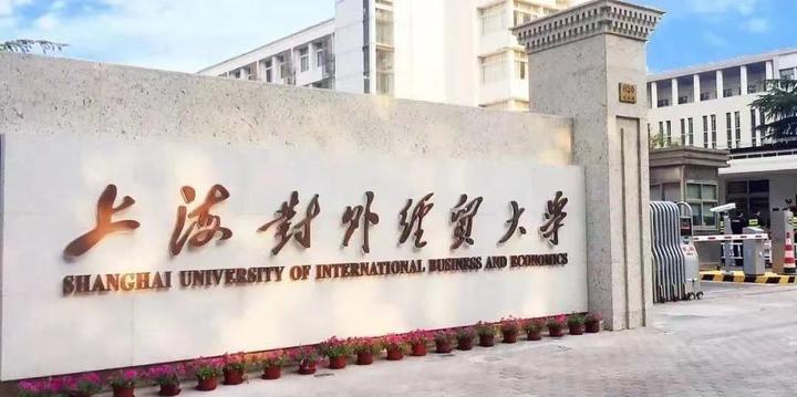 上海对外经贸大学2024级MPAcc（非全日制）预面试网申通道开启 林晨考研上海 - 知乎