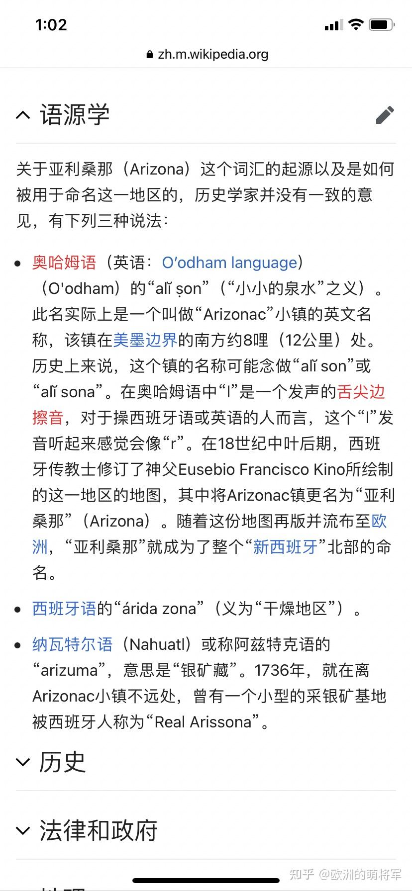 怎么看待曾母暗沙其实是“James Shoal”的音译这件事？ - 知乎