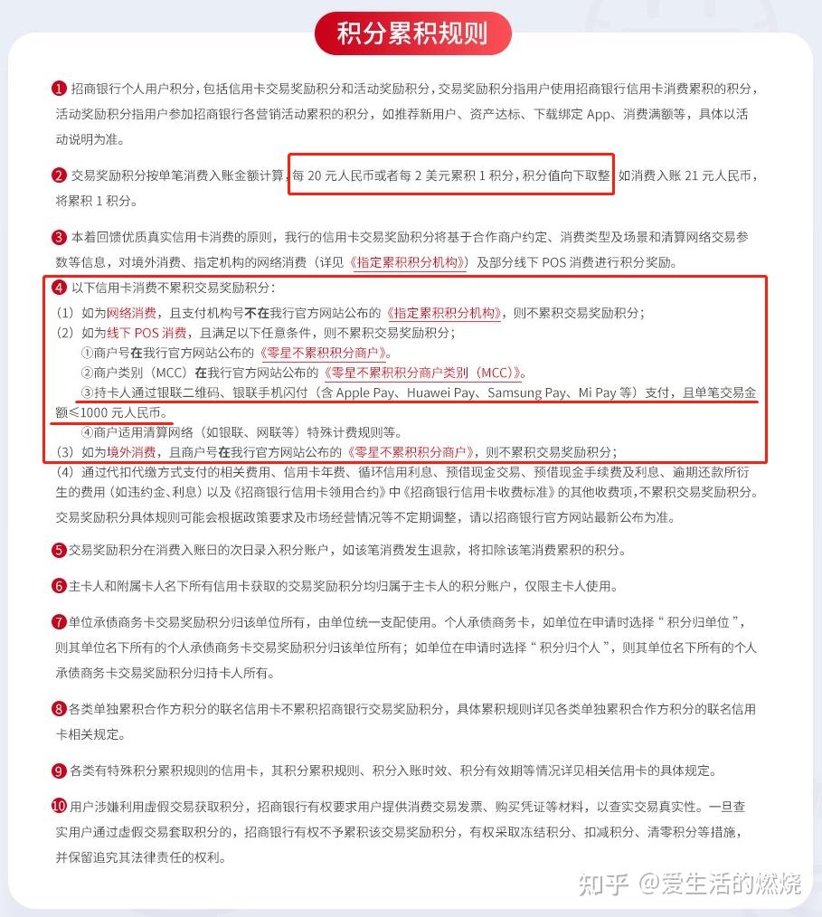 重磅！招行积分奖励计划12月31日生效 - 知乎