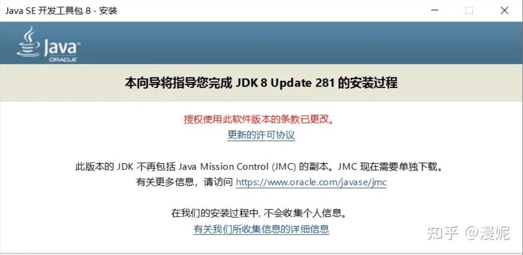 Win10 JDK1.8的安装及环境变量的配置 - 知乎
