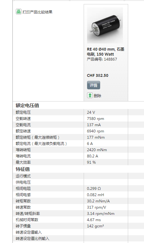 推荐一下适合外骨骼机器人用的电机？ - 知乎