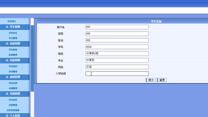Jsp高校学生资助管理系统myeclipse开发mysql数据库serlvet技术bs模式java编程网页结构 知乎