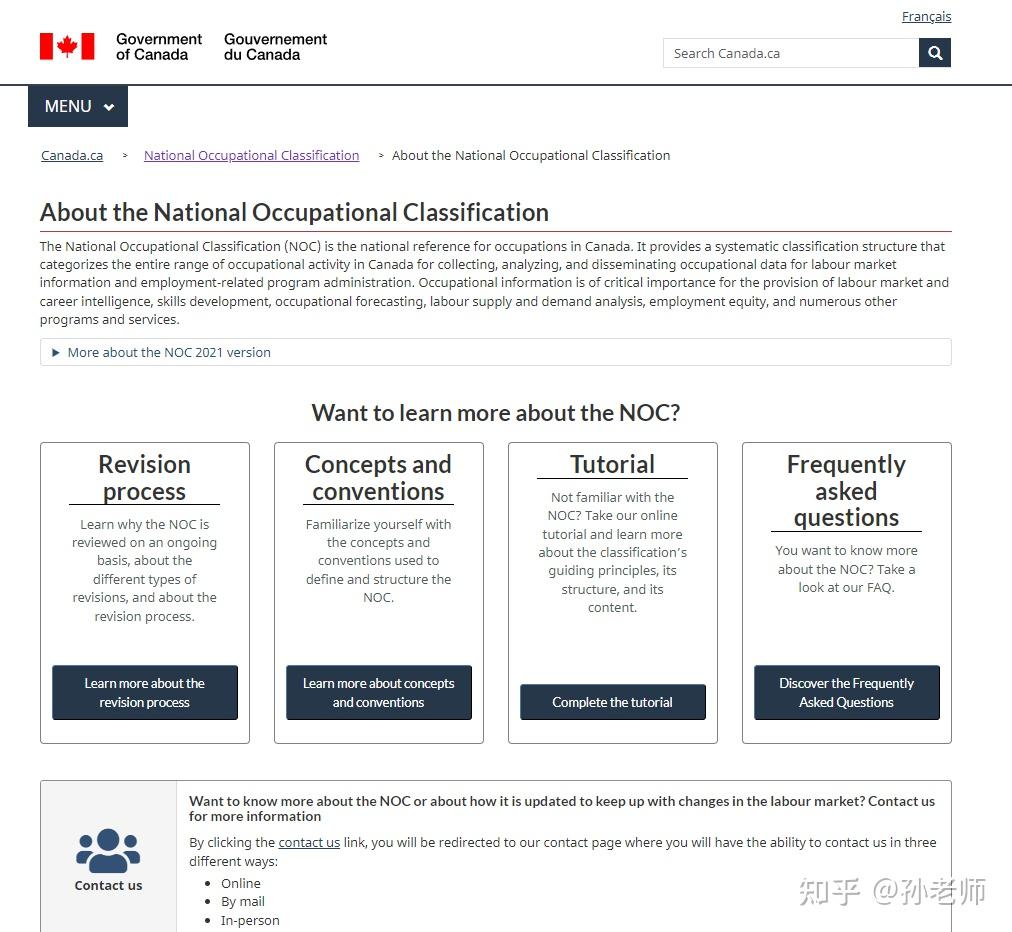 加拿大留学后移民，一定要关注NOC加拿大职业分类 - 知乎