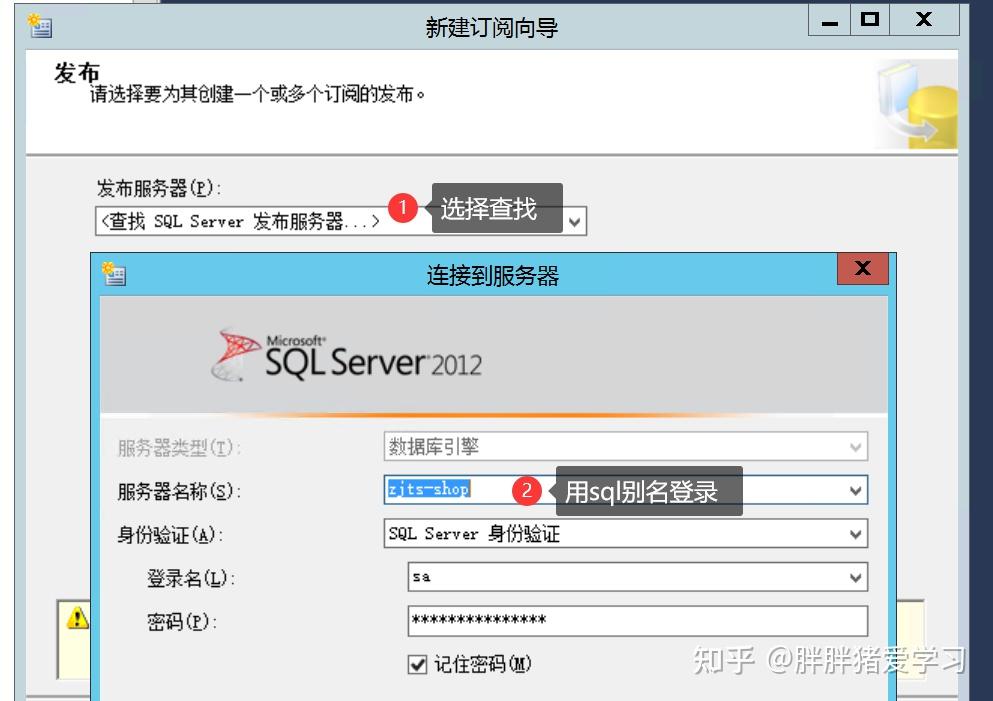 SqlServer外网数据库同步至局域网 - 知乎