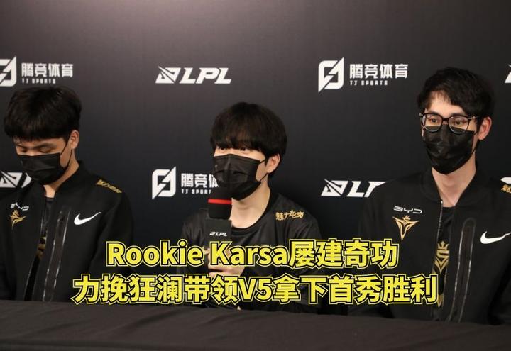 Rookie关键局力挽狂澜带领V5拿下首胜，赛后采访提起IG眼角湿润 - 知乎