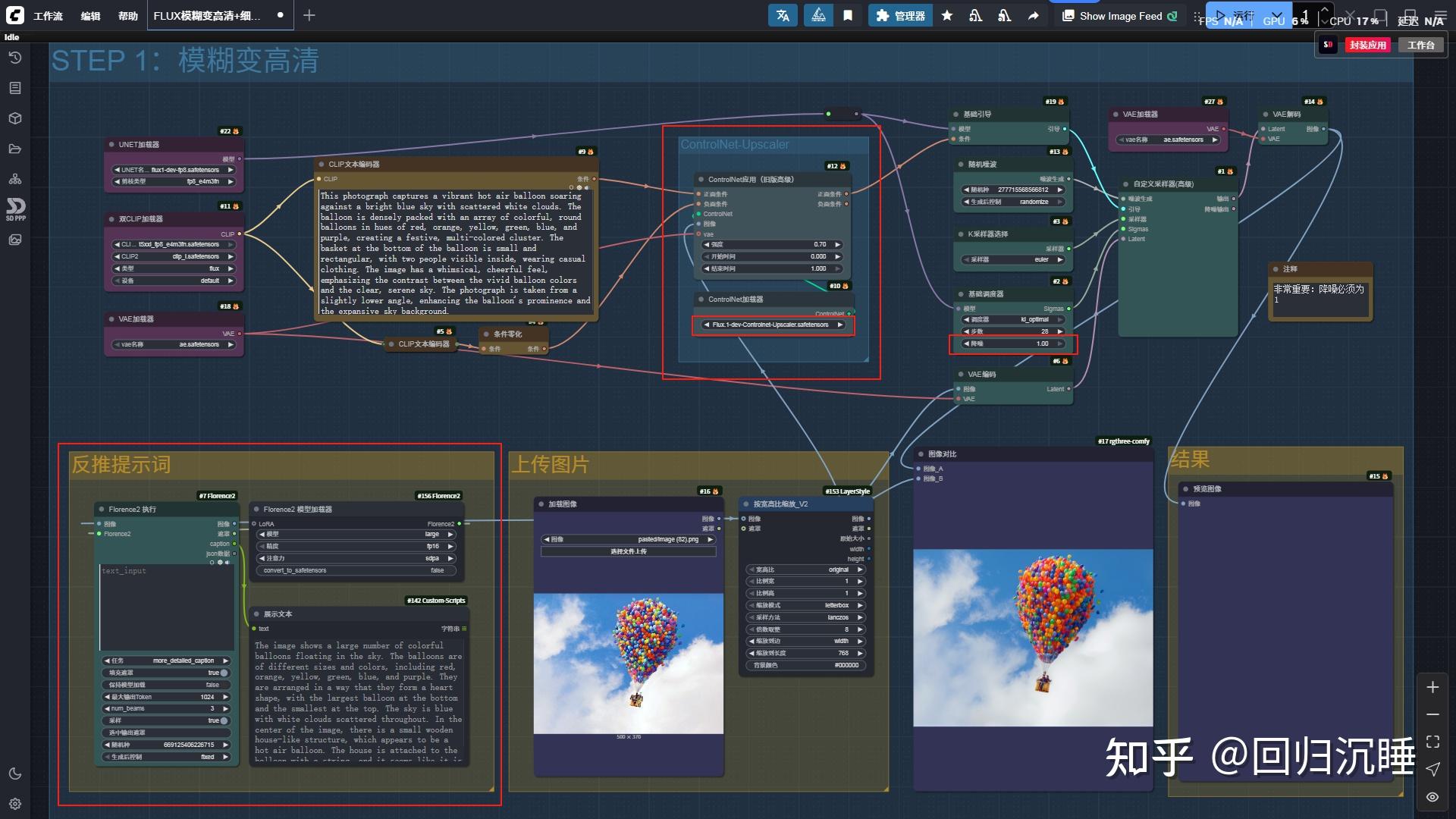 【模型】Flux.1_Controlnet-Upscaler高清放大模型 - 知乎