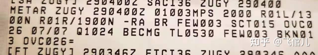 一文读懂METAR和TAF - 知乎