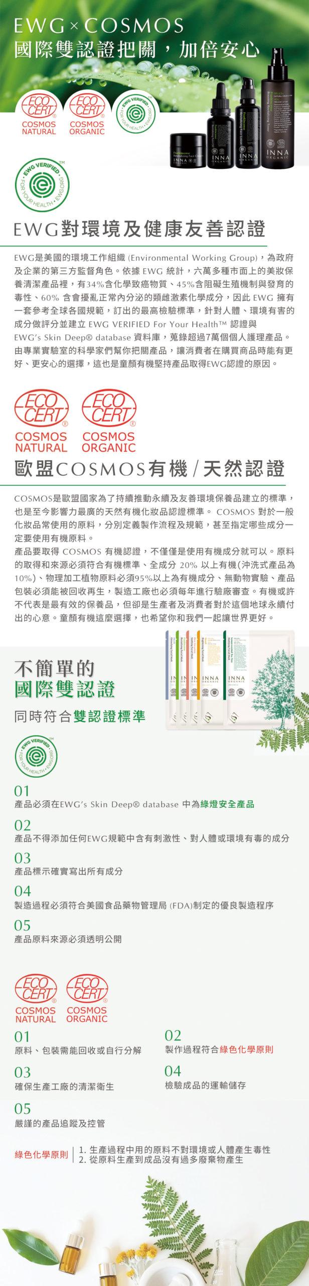 原材料没有有机质含量但可使用COSMOS-standard认证 - 知乎