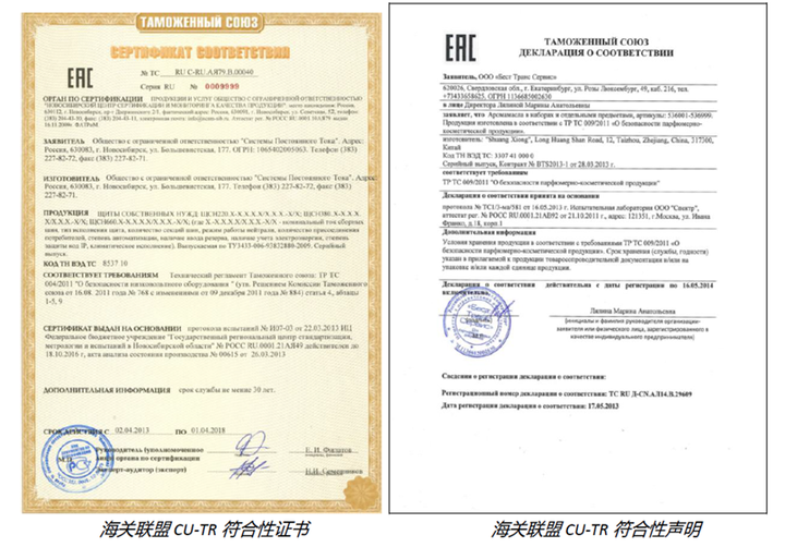 俄罗斯EAC/FAC/FSB认证分类，费用以及周期 - 知乎