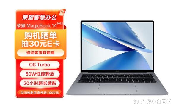 荣耀magicbook14和华为matebook14怎么选？ - 知乎