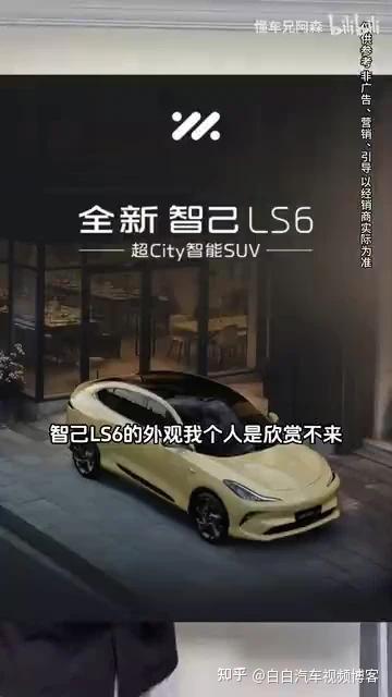 智界R7 阿维塔07 智己LS6 极氪7X对比导购教程 - 知乎