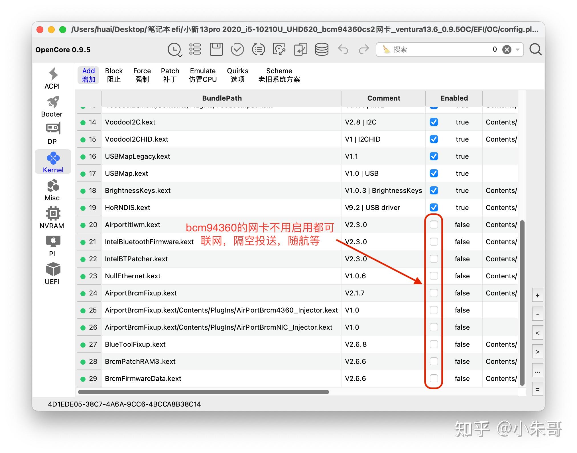 黑苹果——联想小新13pro 2020 EFI - 知乎