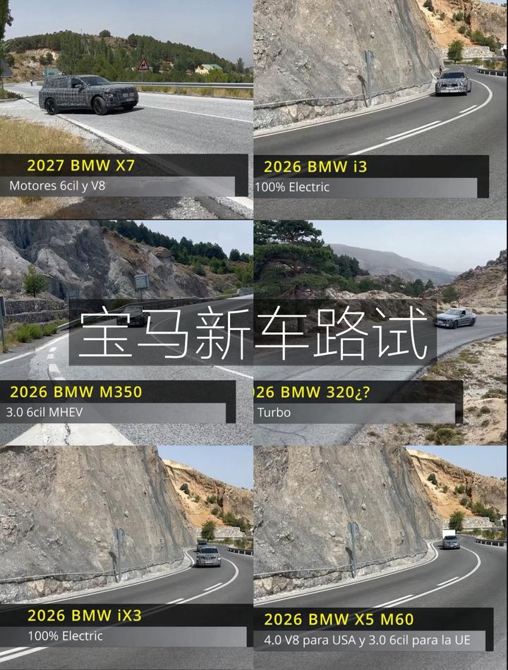 2027 BMW X7/2026 BMW I3/M350/320/IX3/X5/Serie 5 - 知乎
