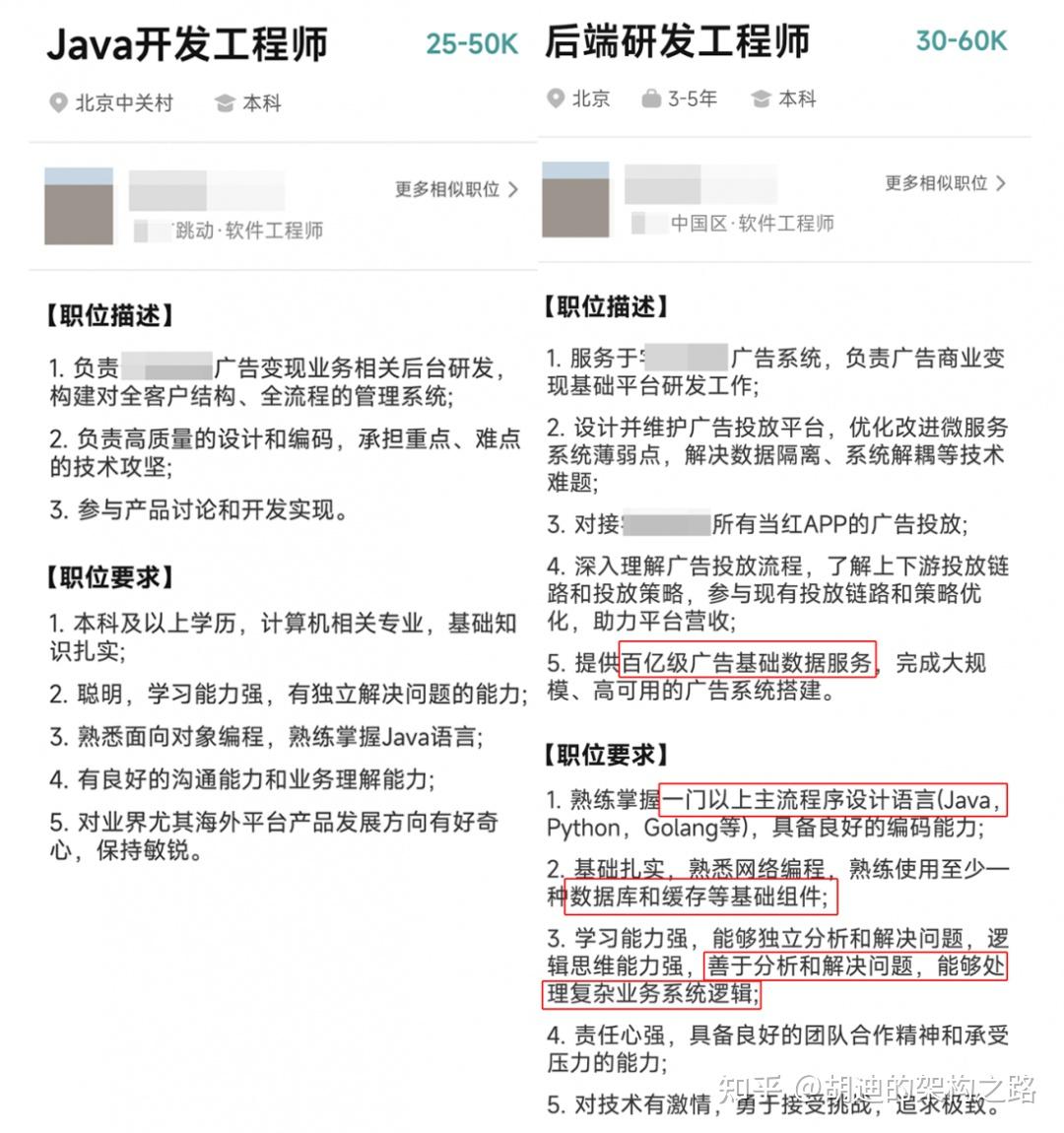 Java真的现在不好找工作了吗？ - 知乎